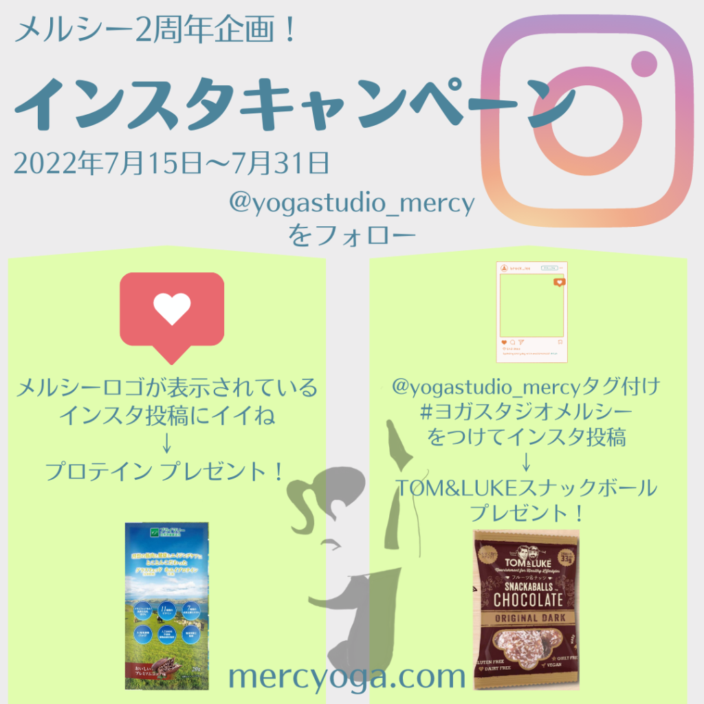 YOGA STUDIO Mercy ヨガスタジオメルシー